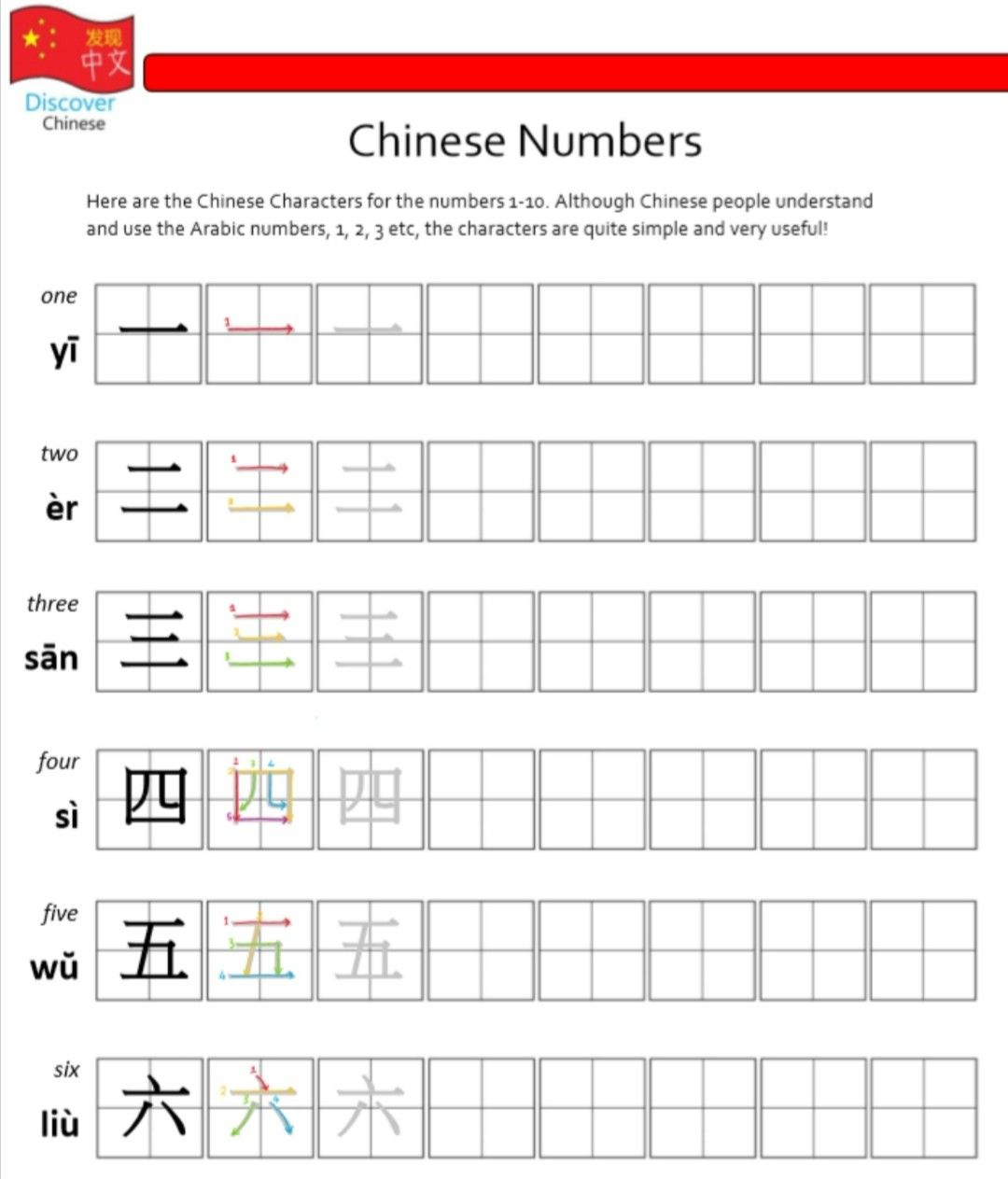 Chinese Writing Worksheet Writing Worksheets Chinese Writing Worksheet Writing Worksheets