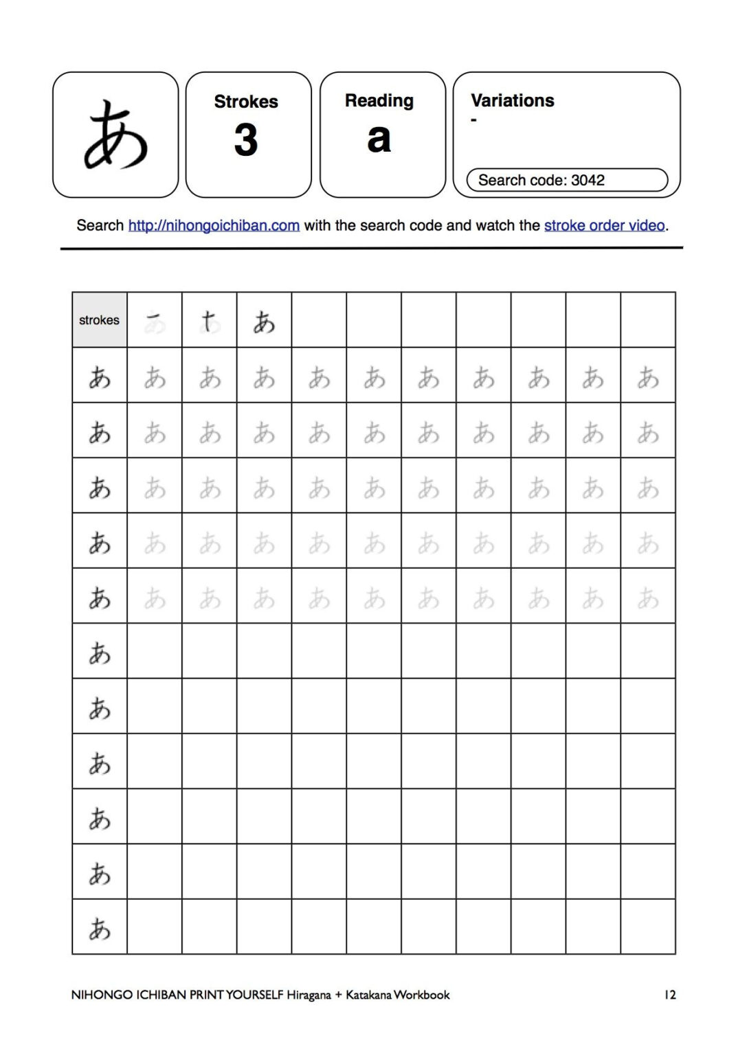 Hiragana Writing Worksheets | Writing Worksheets